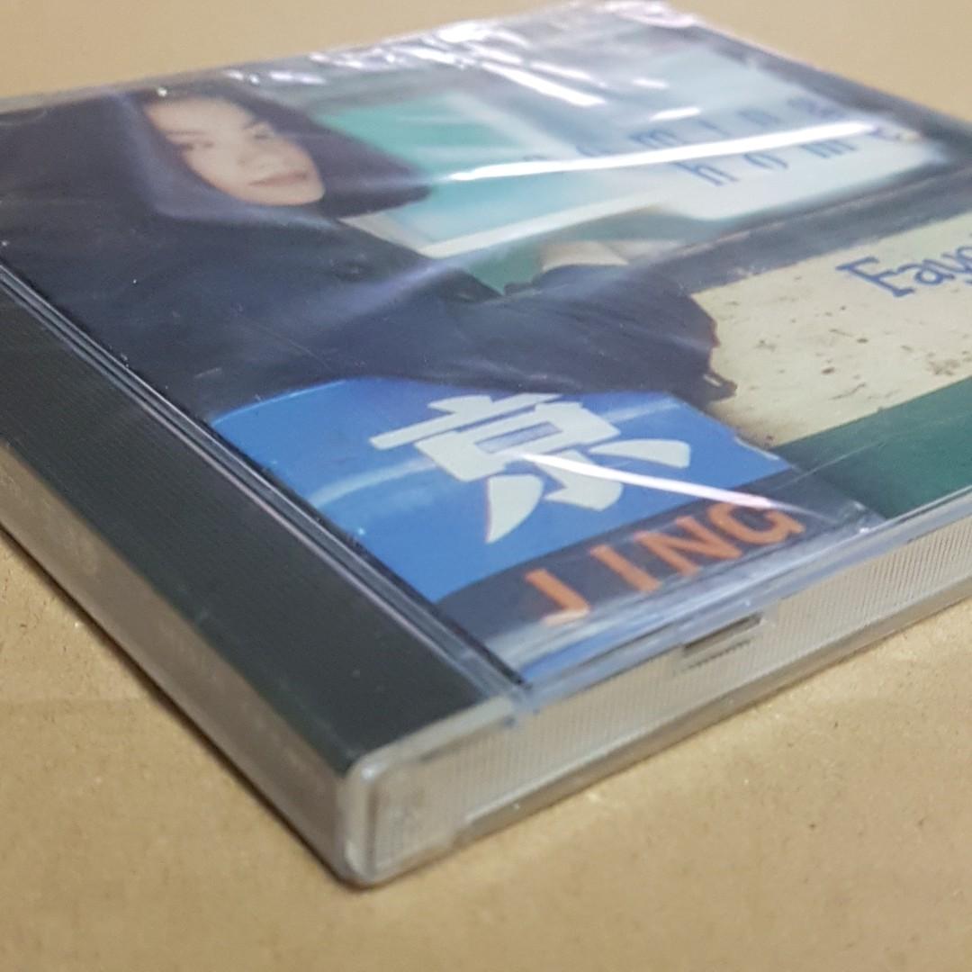 全新未開封 CD 王菲 Faye Wong Coming Home 1992年 容易受傷的女人 新藝寶, 興趣及遊戲, 音樂、樂器 & 配件, 音樂與媒體 - CD 及 DVD - Carousell