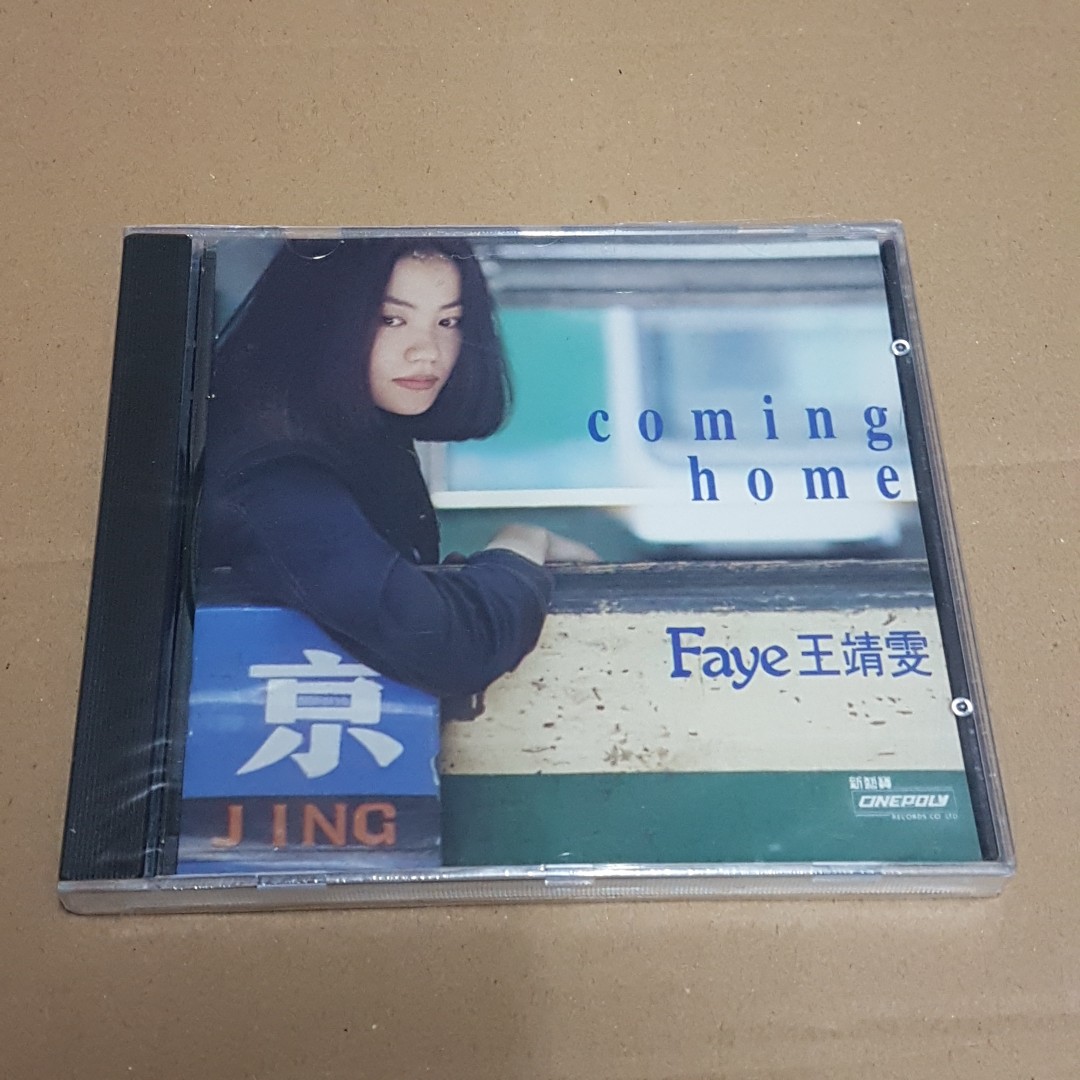 全新未開封 CD 王菲 Faye Wong Coming Home 1992年 容易受傷的女人 新藝寶, 興趣及遊戲, 音樂、樂器 & 配件, 音樂與媒體 - CD 及 DVD - Carousell