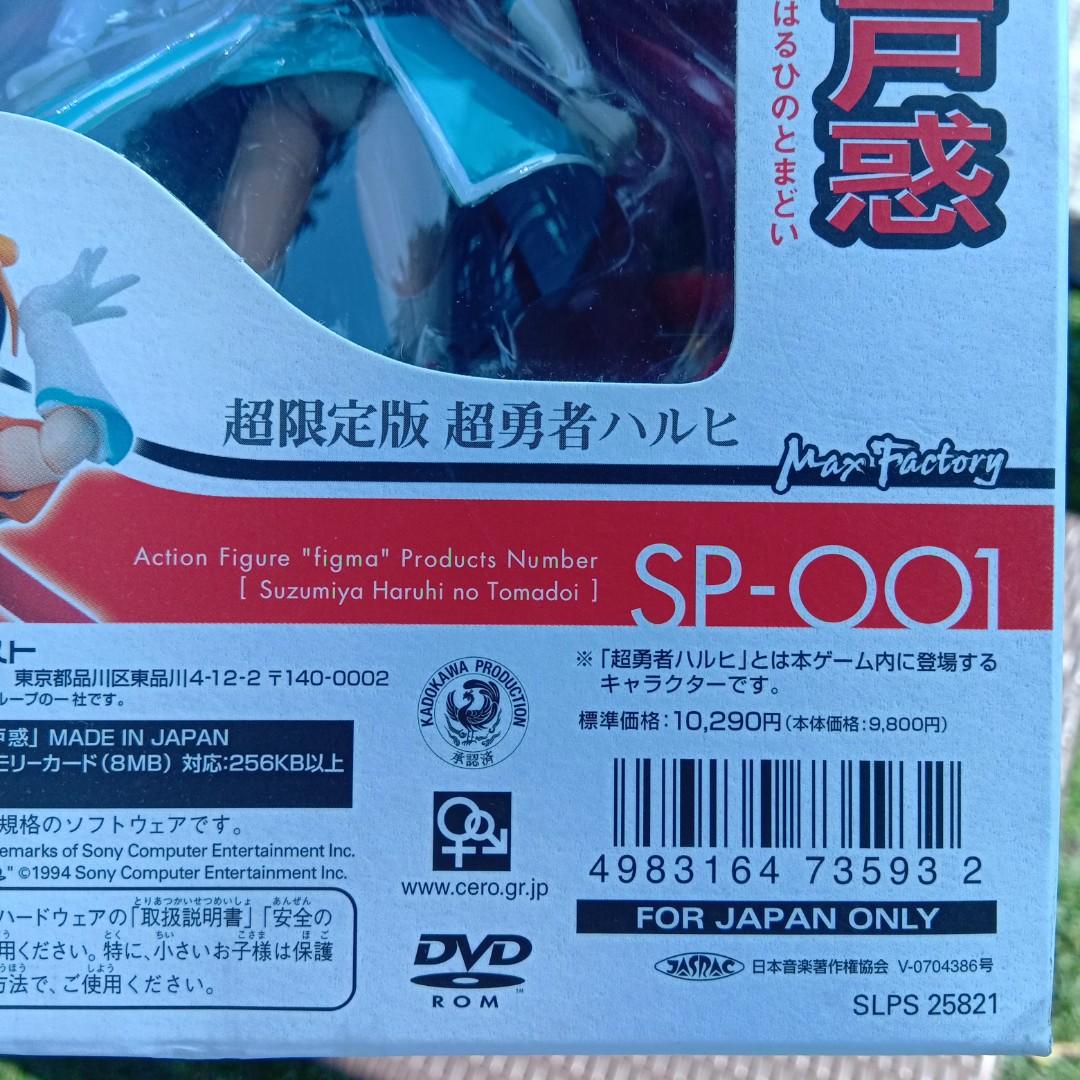 Figma SP-001 Chouyuusha Suzumiya Haruhi no Tomadoi, Hobbies & Toys ...