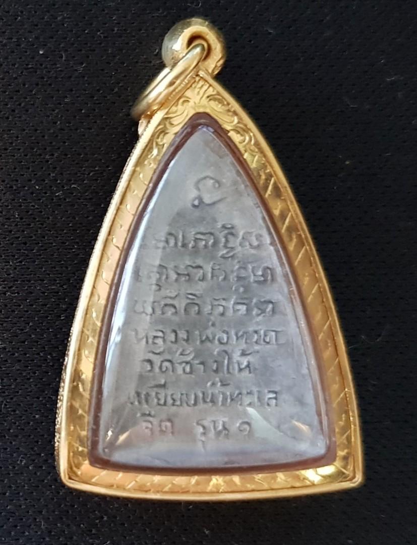 Lp thuad Wat Changhai 2507, Vintage & Collectibles, Religious Items on ...