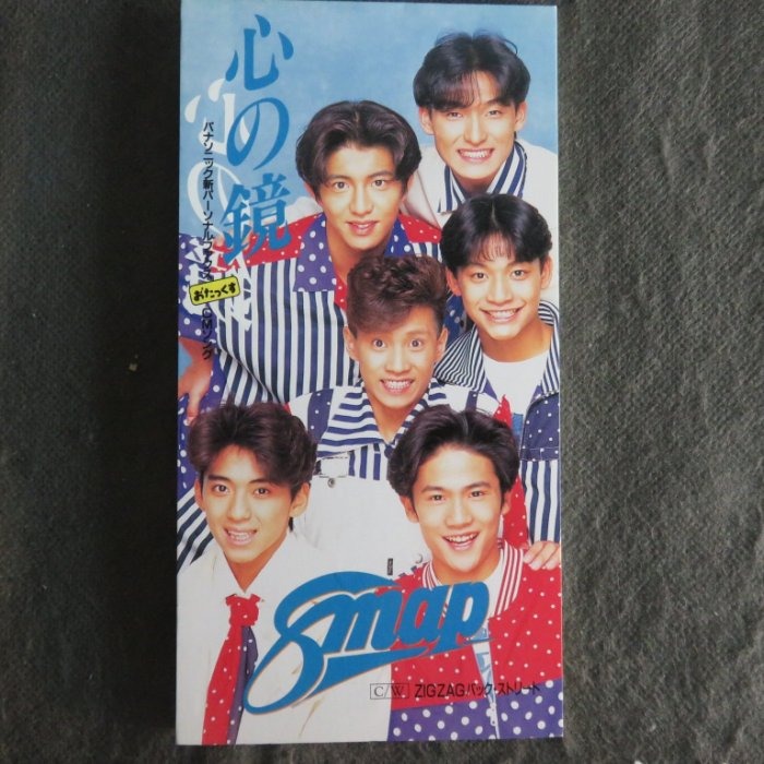 Smap．木村拓哉 - 心の鏡 3吋 CD (92年 日本版, 直版) 1000yen, 興趣及遊戲, 收藏品及紀念品, 明星周邊 - Carousell