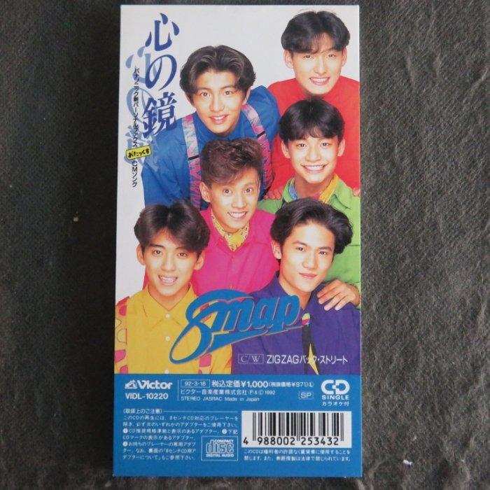 Smap．木村拓哉 - 心の鏡 3吋 CD (92年 日本版, 直版) 1000yen, 興趣及遊戲, 收藏品及紀念品, 明星周邊 - Carousell