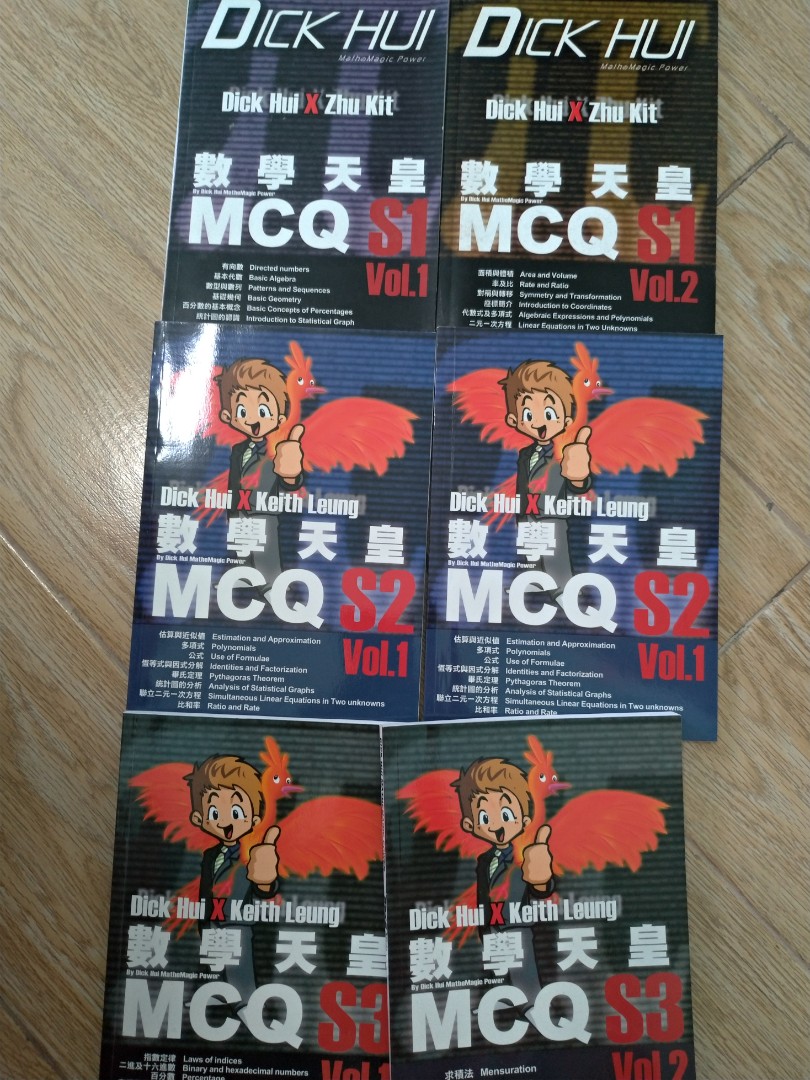 Dick Hui 數學 Maths MC (S1-S3), 興趣及遊戲, 書本 & 文具, 教科書 - Carousell