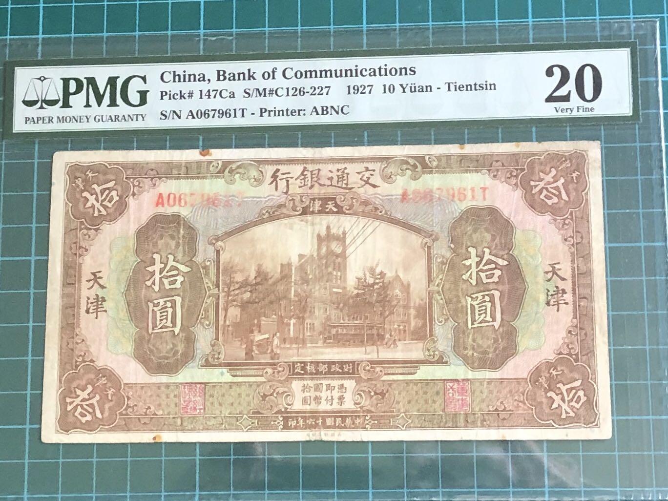 Rare 1927 China Bank of Communication 10 yuan Banknote PMG 20 VF ...