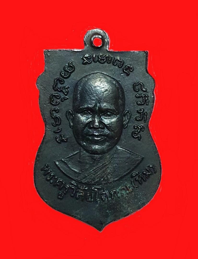 Rian Lp Thuad roon 3, Ac Tim (Show Only), Hobbies & Toys, Memorabilia ...