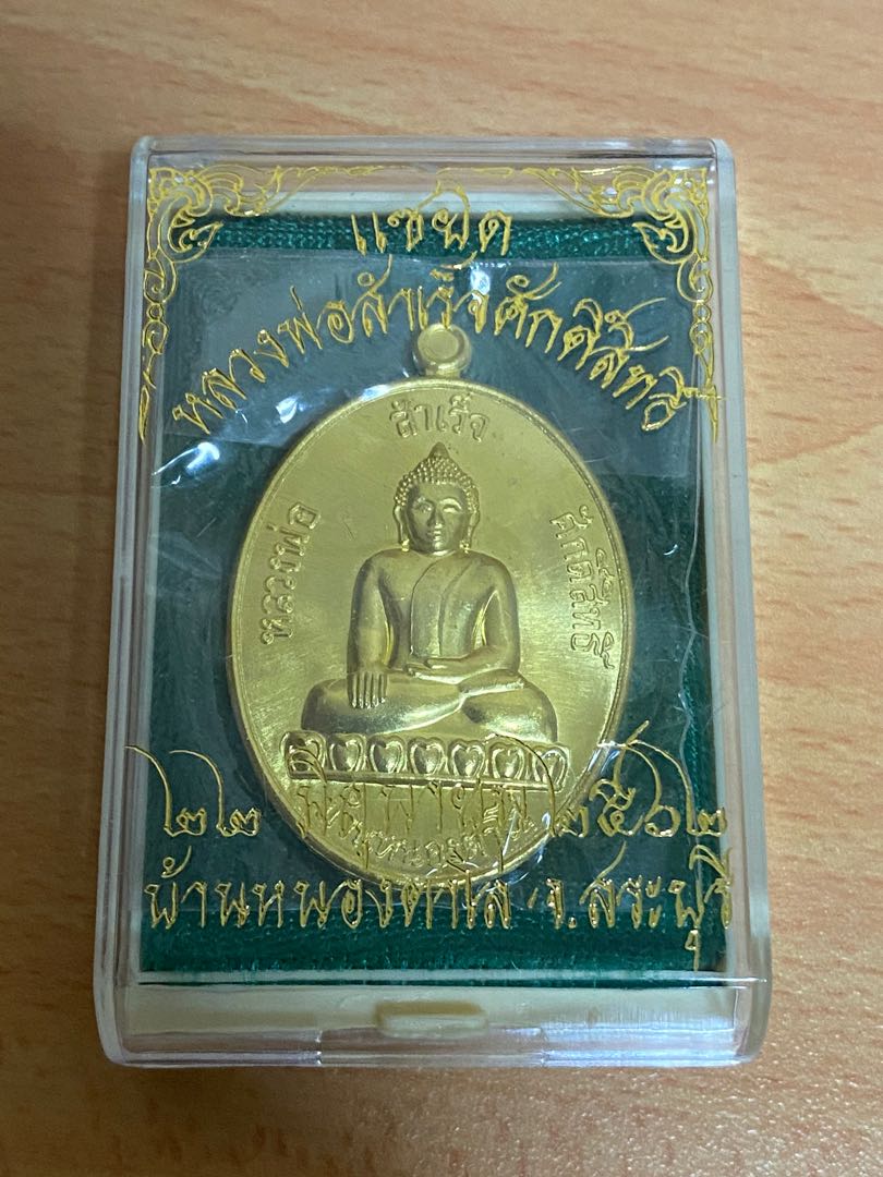 Luang Phor Sanlit Saksit (WTS), Hobbies & Toys, Memorabilia ...