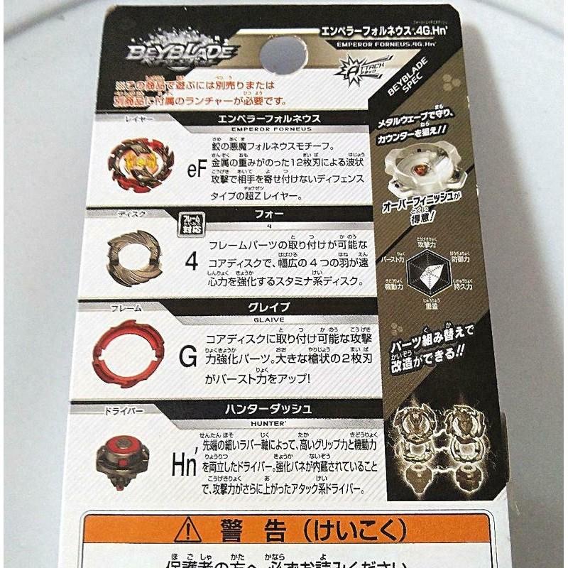 Beyblade WBBA Emperor Forneus, Hobbies & Toys, Toys & Games on Carousell