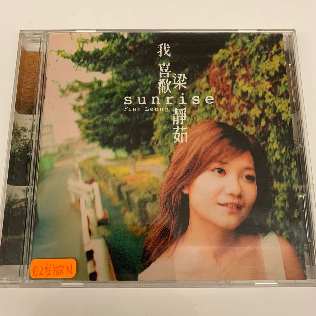 Fish Leong 梁靜茹 我喜歡 2002 台版 CD, Hobbies & Toys, Music & Media, CDs ...