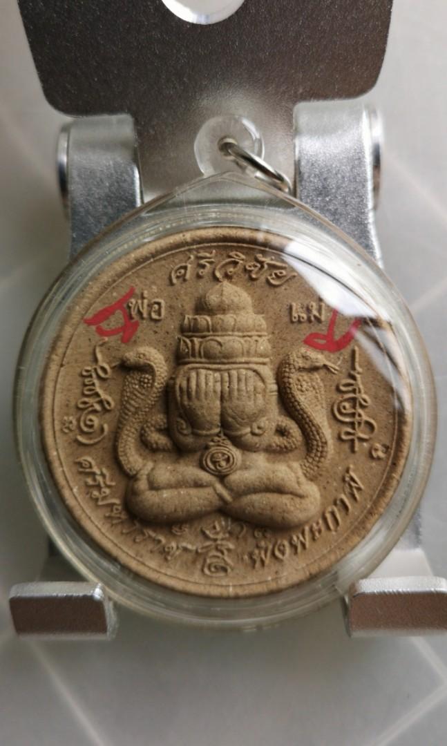 Pidta pangpakan 2547 Wat phutthaisawan archan chok/ chot ~ 1st batch ...