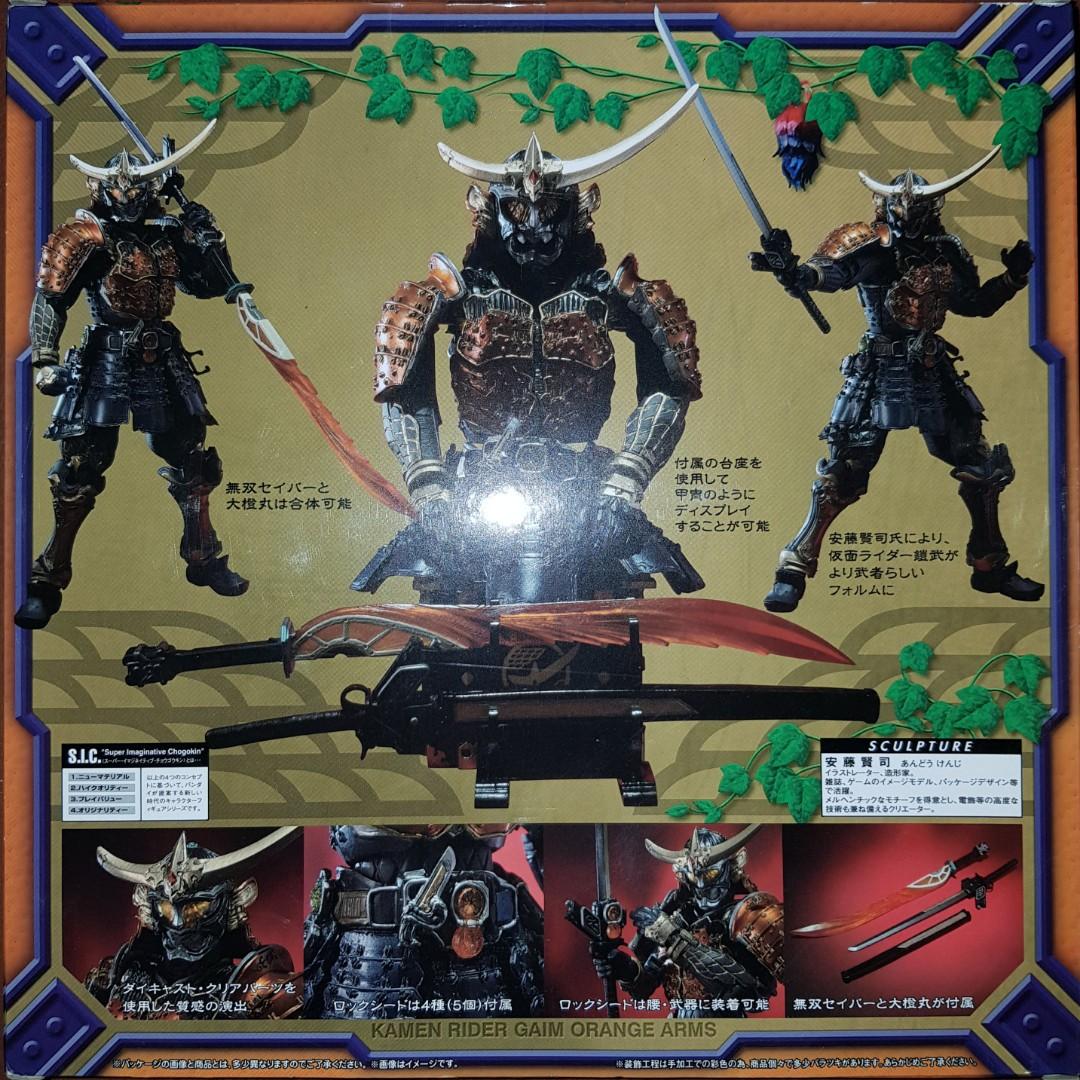 Authentic SIC Kamen Rider Gaim, Hobbies & Toys, Toys & Games on Carousell