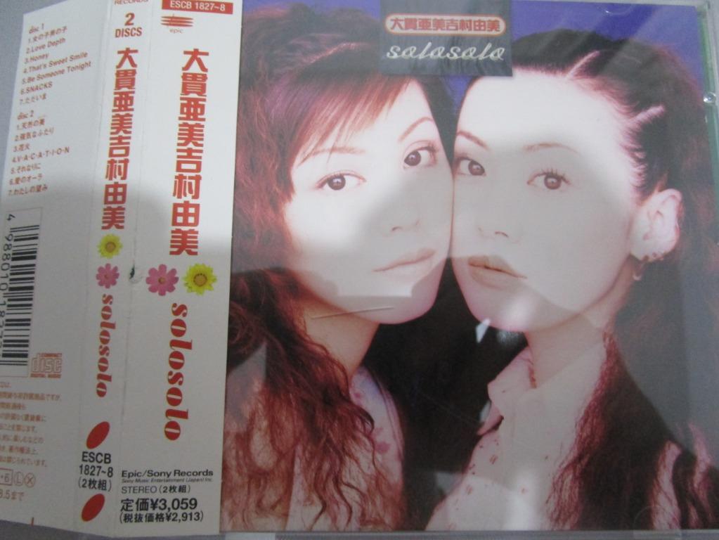 大貫亜美吉村由美（PUFFY） - Solosolo 2CD 日版, 音樂樂器 & 配件, CD's, DVD's, & Other Media - Carousell