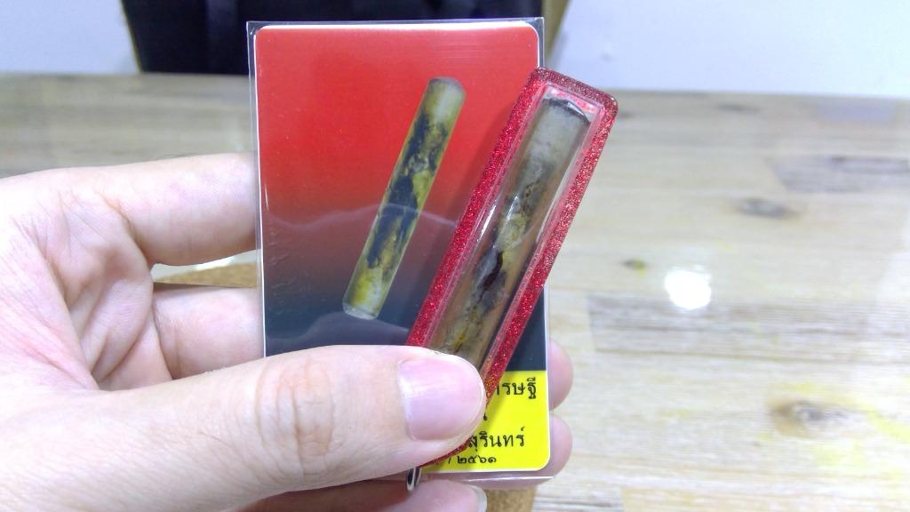 Aj Plerng Boon Yuen Takrut Nang Nguu, Hobbies & Toys, Memorabilia ...