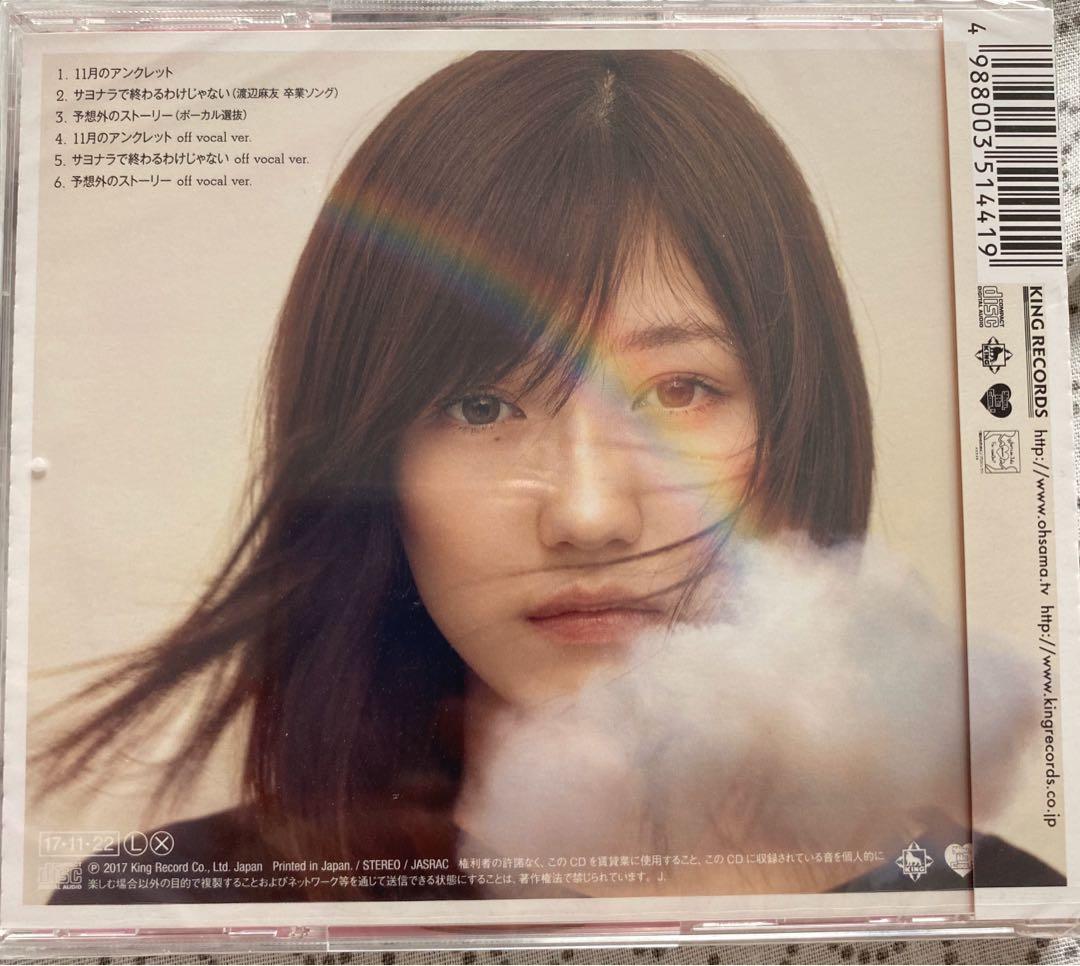 AKB48 11gatsu no Anklet, TV & Home Appliances, TV & Entertainment, TV Parts & Accessories on ...