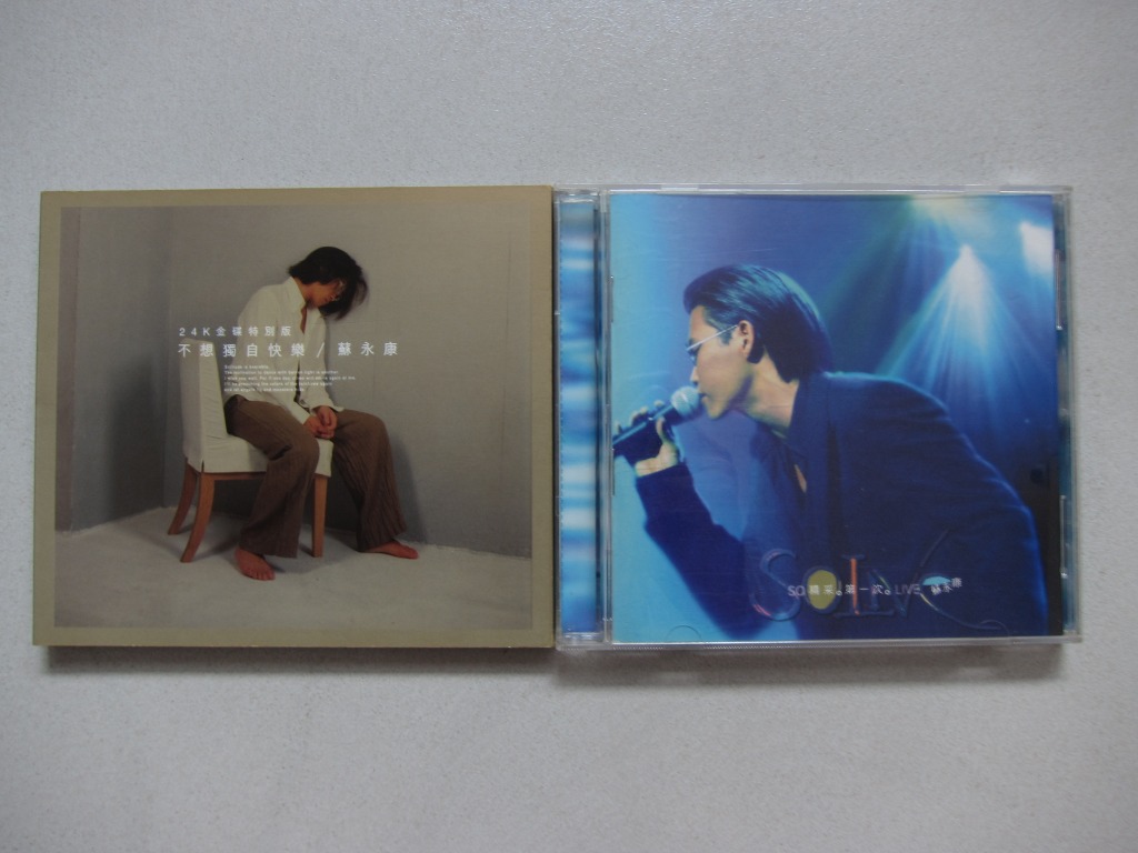 蘇永康 WILLIAM SO CD, 興趣及遊戲, 音樂、樂器 & 配件, 音樂與媒體 - CD 及 DVD - Carousell