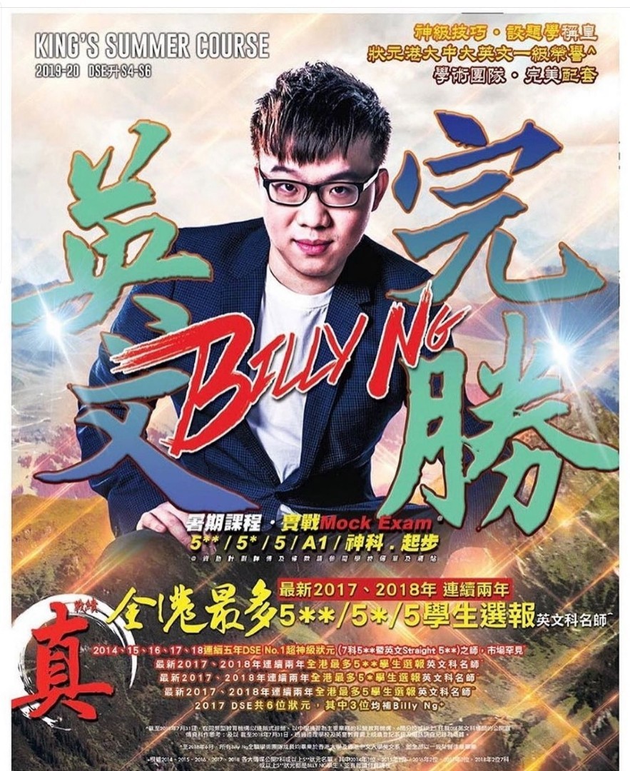 Billy Ng DSE English 筆記, 興趣及遊戲, 書本 & 文具, 教科書 - Carousell