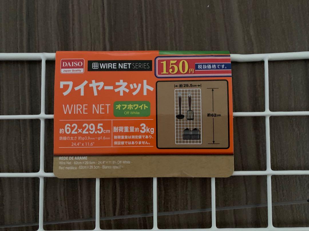Daiso Wire Net Rack Stand, Furniture & Home Living, Home Improvement ...