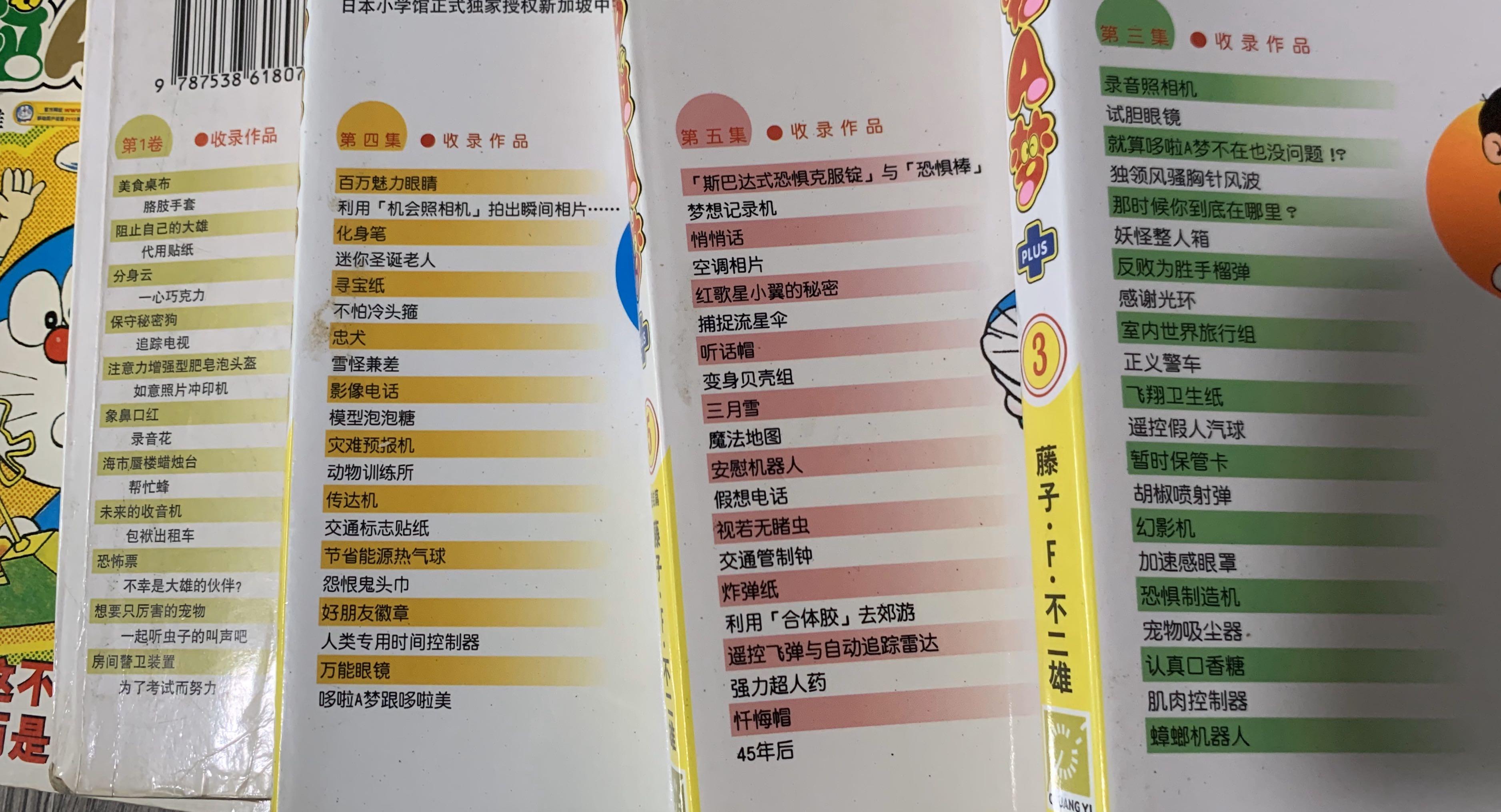 Doraemon (Chinese) Comic Book, Hobbies & Toys, Books & Magazines ...