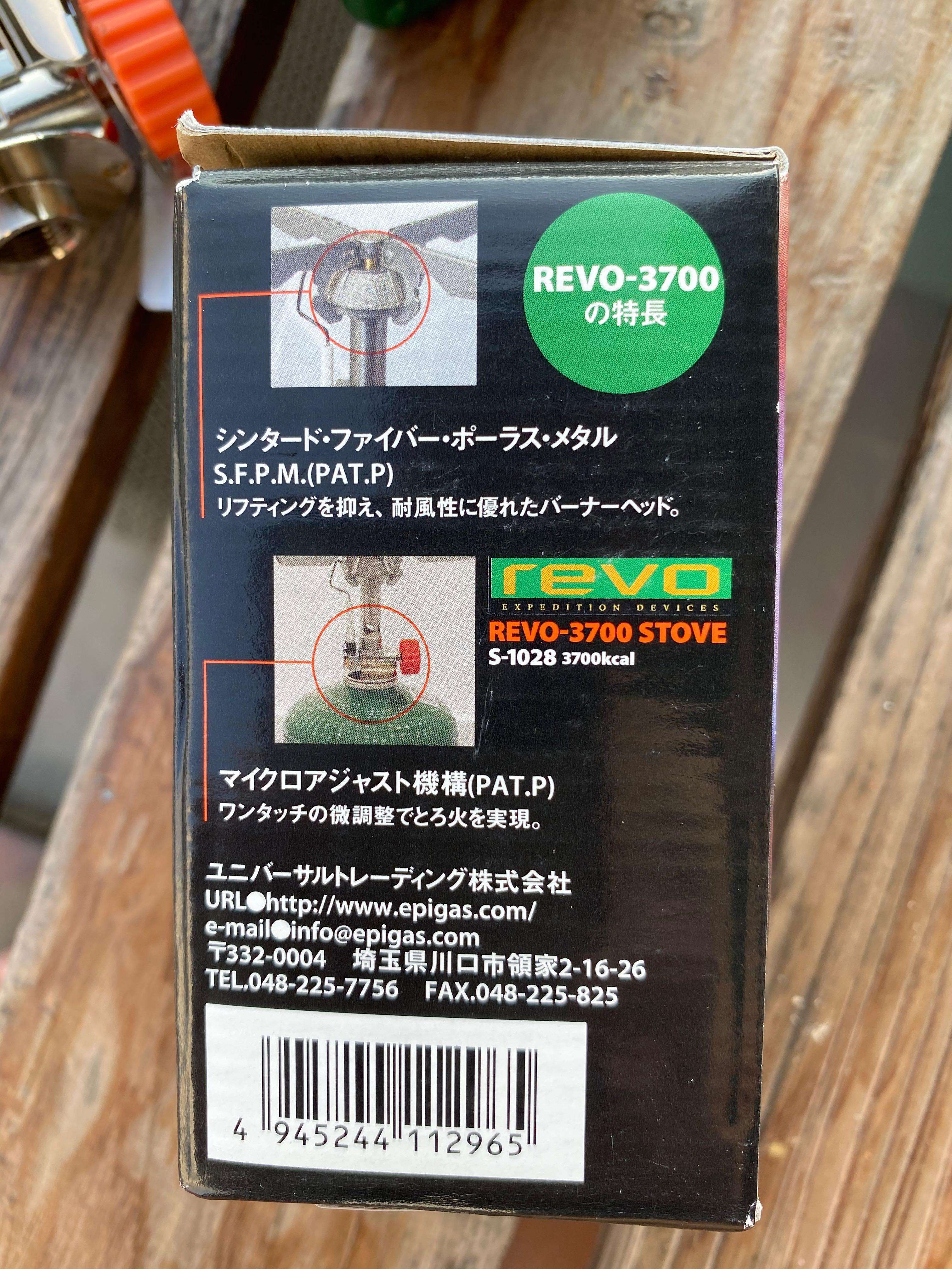 EPI gas Revo 3700 露營氣爐, 運動產品, 行山及露營 - Carousell