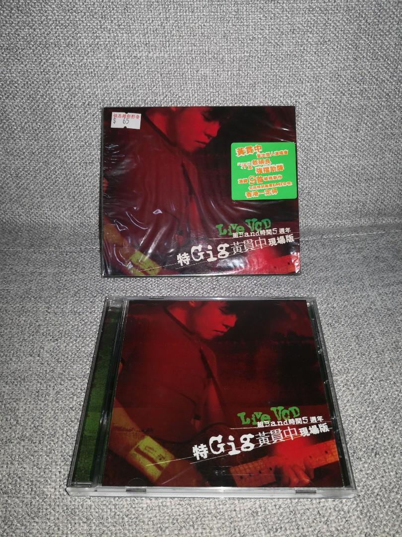 特Gig 黃貫中現場版早Band時間5週年 LIVE VCD, 興趣及遊戲, 音樂樂器 & 配件, 音樂與媒體 - CD 及 DVD ...