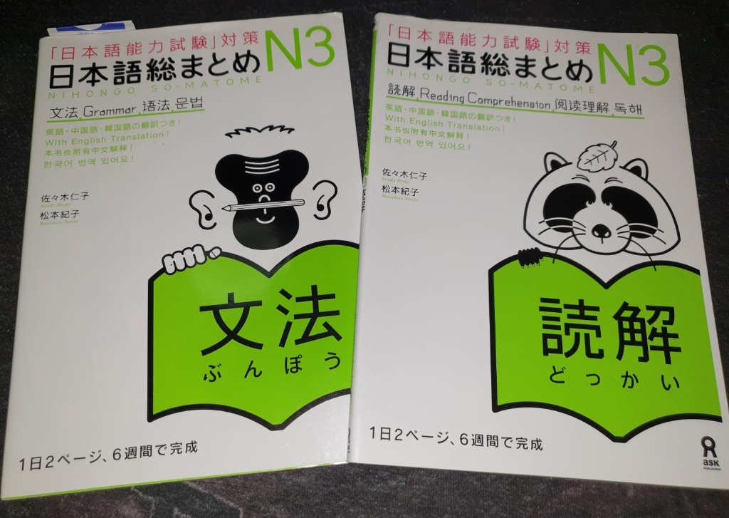 Japanese Book (Nihongo So-Matome) for Grammar and Reading Comprehension ...