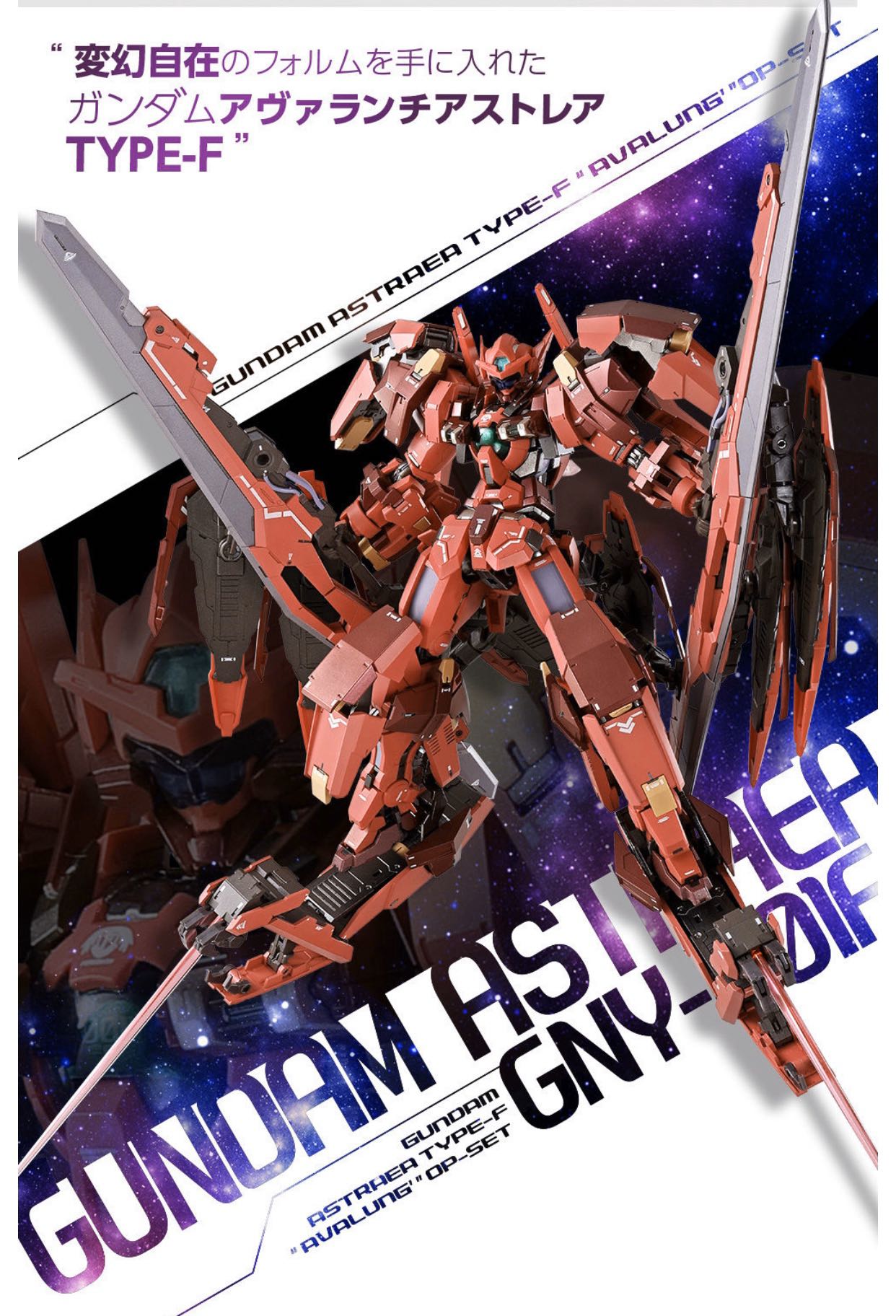 Metal Build Gundam Astraea Type-F (GN Heavy Weapon set) + Avalung Op ...