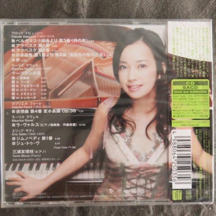 全新未開封 (SuperAudio) 三浦友理枝 yurie miura (鋼琴家) - impression SACD (04年 日本版 ...