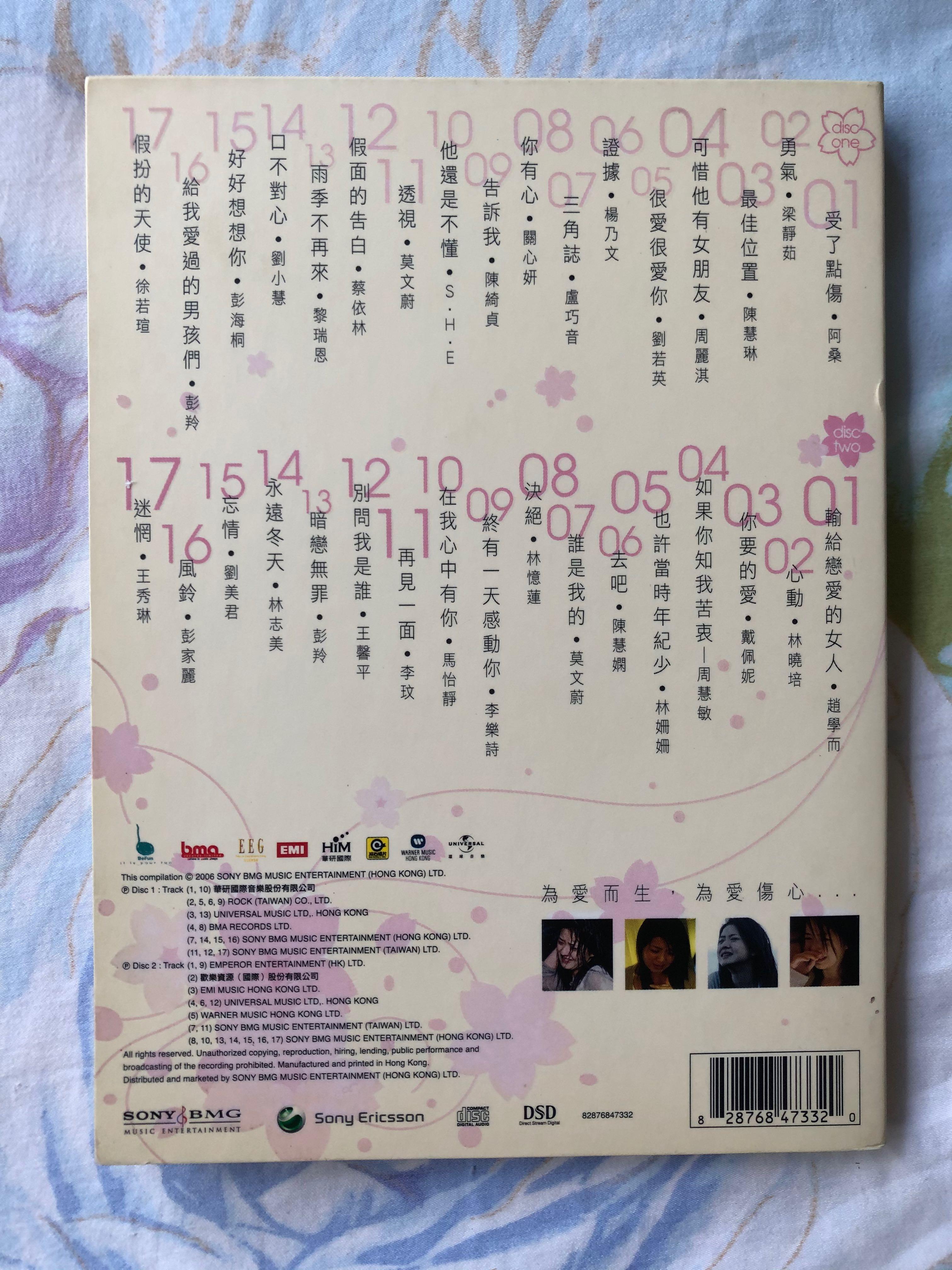 CD丨女人心事2 2CD DSD 群星 陳慧琳 黎瑞恩 李樂詩 陳慧嫻 趙學而 周慧敏 林憶蓮 劉小慧 彭羚 徐淑敏, 興趣及遊戲, 音樂、樂器 & 配件, 音樂與媒體 - CD 及 DVD ...