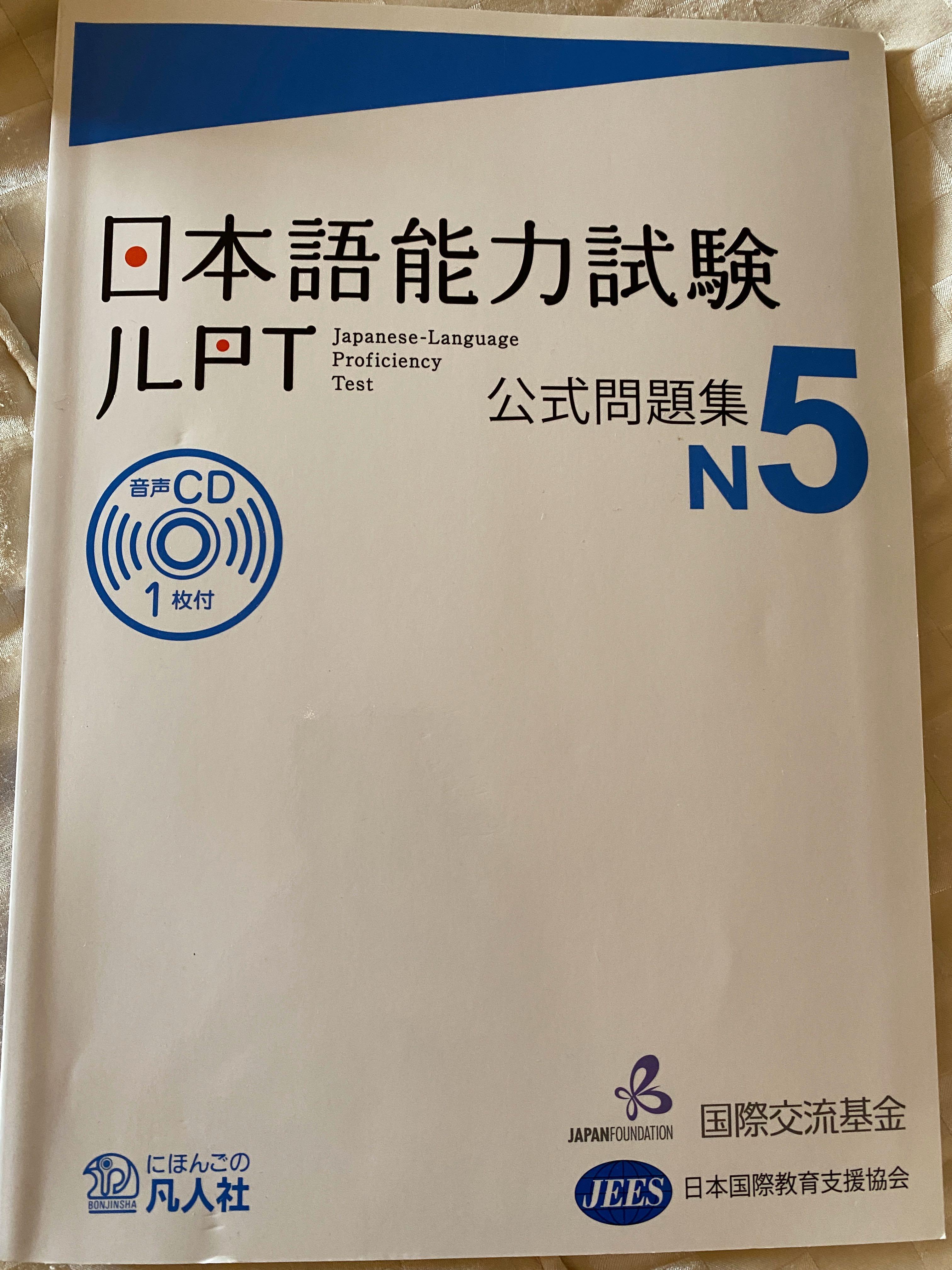 JLPT N5 Japanese Proficiency Test practice book, Hobbies & Toys, Books ...