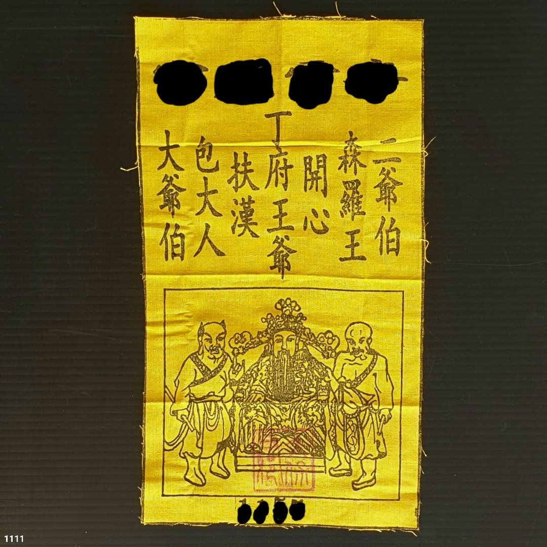 Taoist Talisman 72 Hobbies And Toys Memorabilia And Collectibles