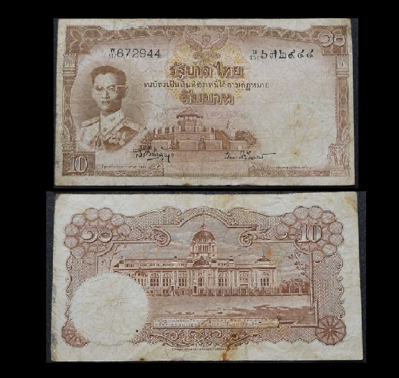 Thailand Banknotes - 10 Baht Bank Note 1953, Hobbies & Toys ...