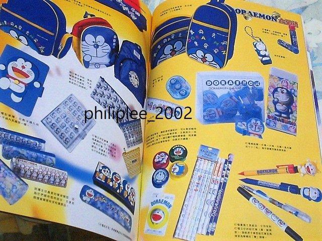 Doraemon 多啦A夢全圖鑑 何嘉莉 Mens magazine 1998, 興趣及遊戲, 書本 & 文具, 雜誌及其他 - Carousell