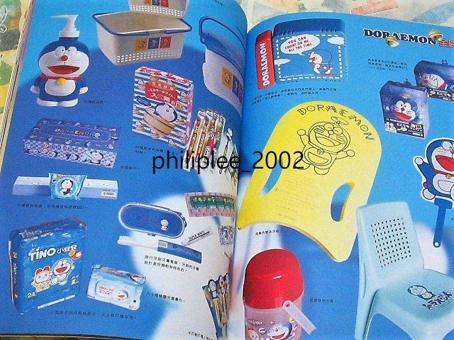 Doraemon 多啦A夢全圖鑑 何嘉莉 Mens magazine 1998, 興趣及遊戲, 書本 & 文具, 雜誌及其他 - Carousell