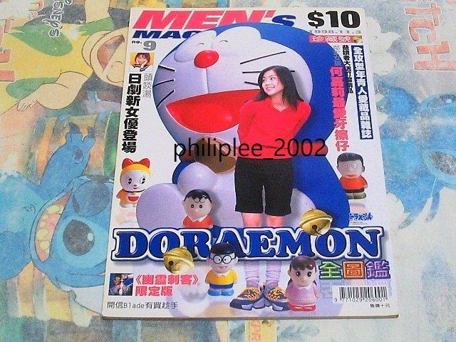 Doraemon 多啦A夢全圖鑑 何嘉莉 Mens magazine 1998, 興趣及遊戲, 書本 & 文具, 雜誌及其他 - Carousell