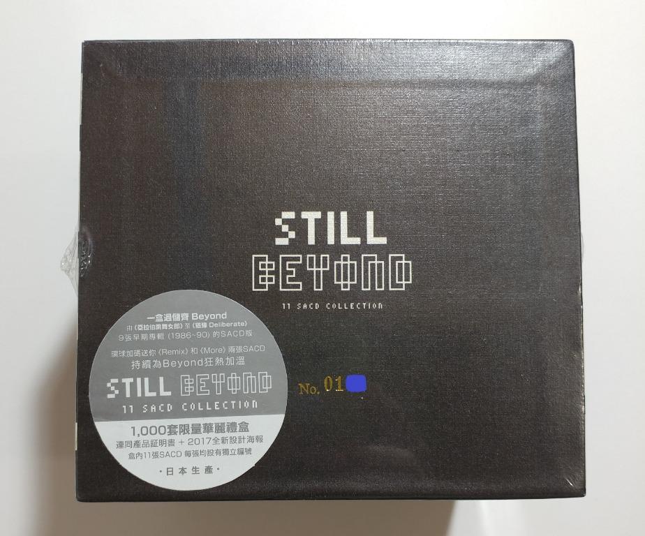 全新未拆《STILL BEYOND》11 SACD Collection Boxset 1000套限量華愛禮盒 首批連海報 (NO.01XX ...