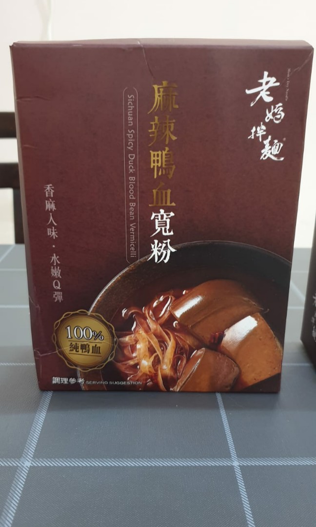 麻辣鸭血宽粉 Mala Duck Blood noodles, Food & Drinks, Rice & Noodles on Carousell