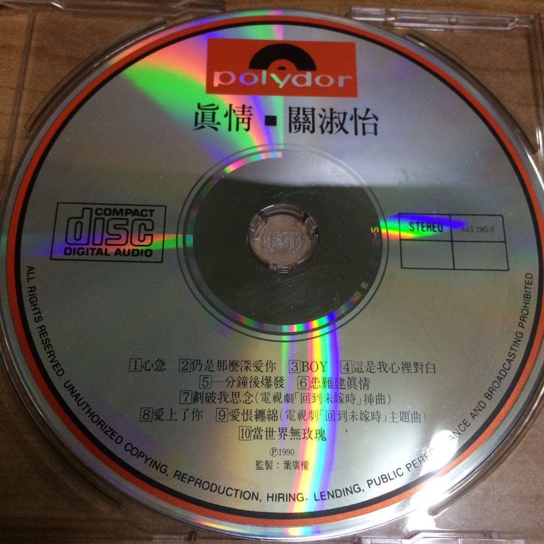 CD 關淑怡 Shirley Kwan Suk Yee 眞情 T113-01 (銀圈韓國版), 興趣及遊戲, 音樂樂器 & 配件, 音樂與媒體 ...