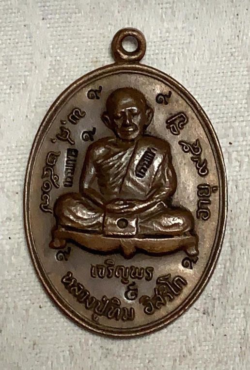 LP Tim 2517, Vintage & Collectibles, Religious Items on Carousell