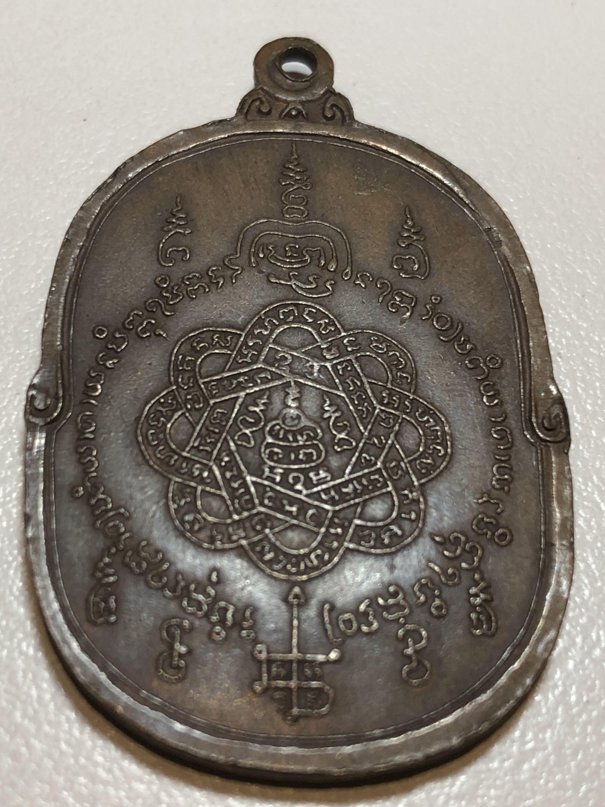 Luang Phor Sud (wat khlong)Takraw Tiger amulet, Hobbies & Toys ...