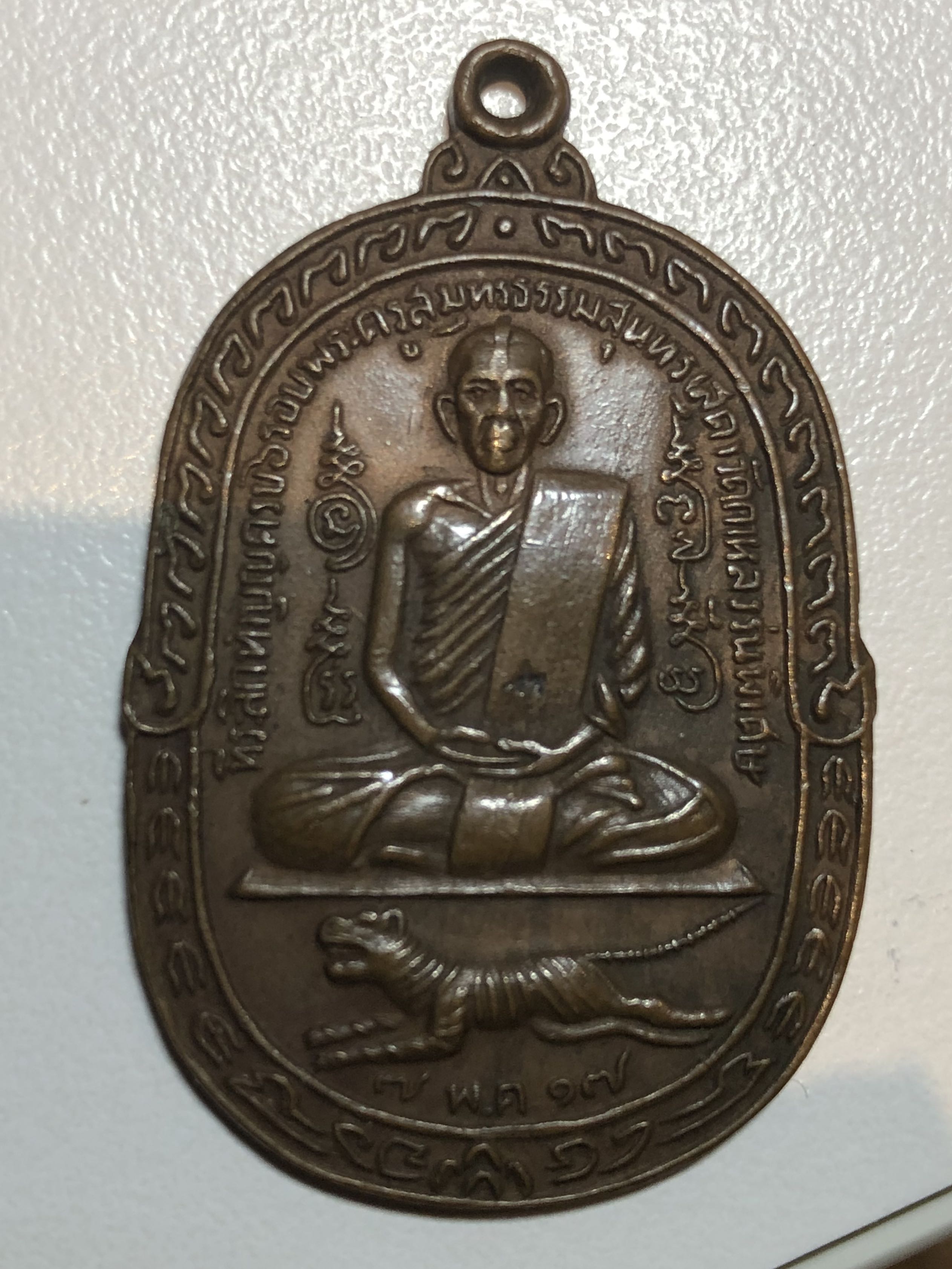 Luang Phor Sud (wat khlong)Takraw Tiger amulet, Hobbies & Toys ...