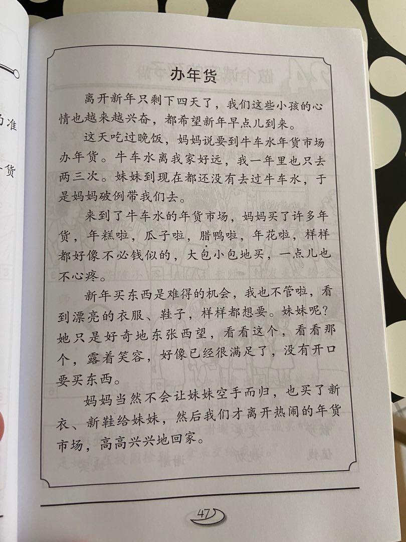 PSLE Chinese Composition, Hobbies & Toys, Books & Magazines, Assessment ...