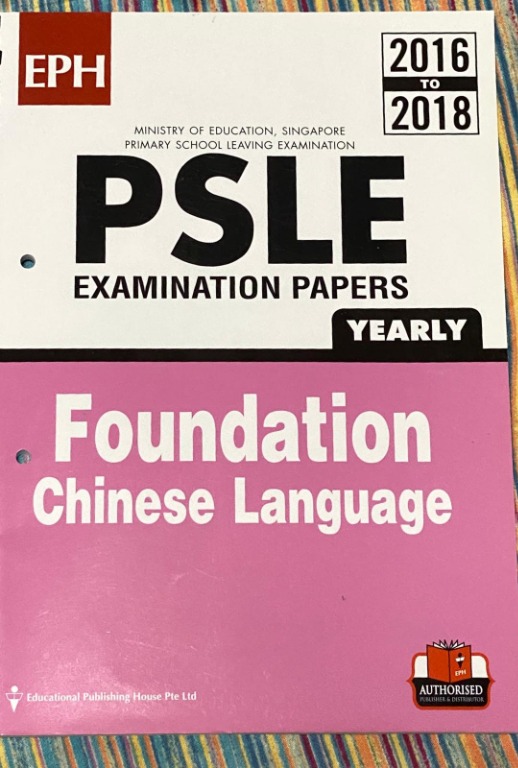 PSLE FOUNDATION CHINESE, Books & Stationery, Textbooks, Primary on ...