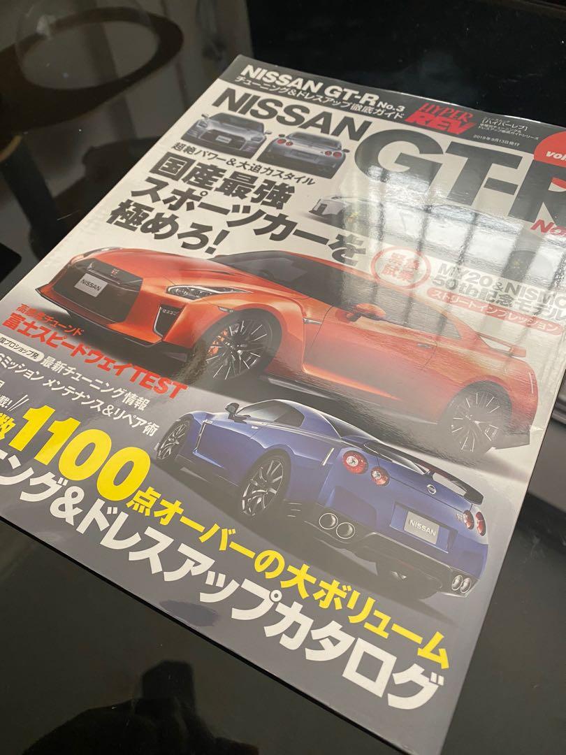 Hyper Rev Nissan GTR No. 3, Vol.237, Books & Stationery, Magazines ...
