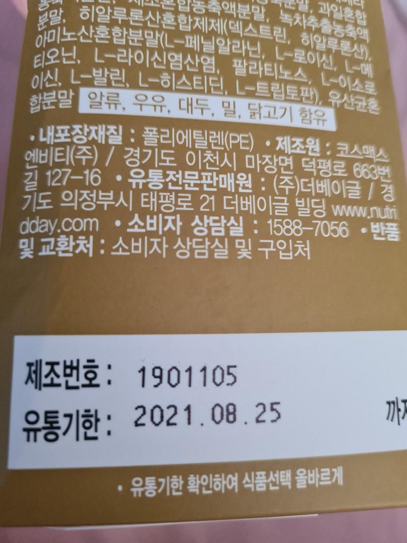 Nutri D-Day Diet Shake (Oatmeal), Health & Nutrition, Health ...