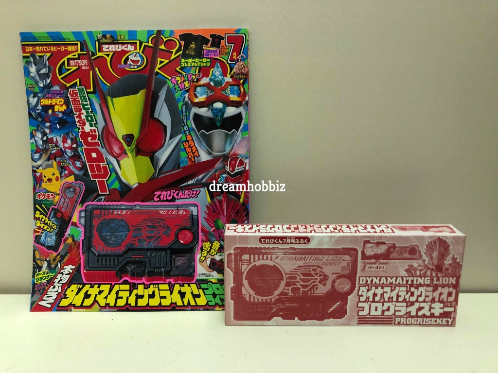 Terebi July 2020 issue with Dynamiting Lion Progrise Key, Hobbies ...