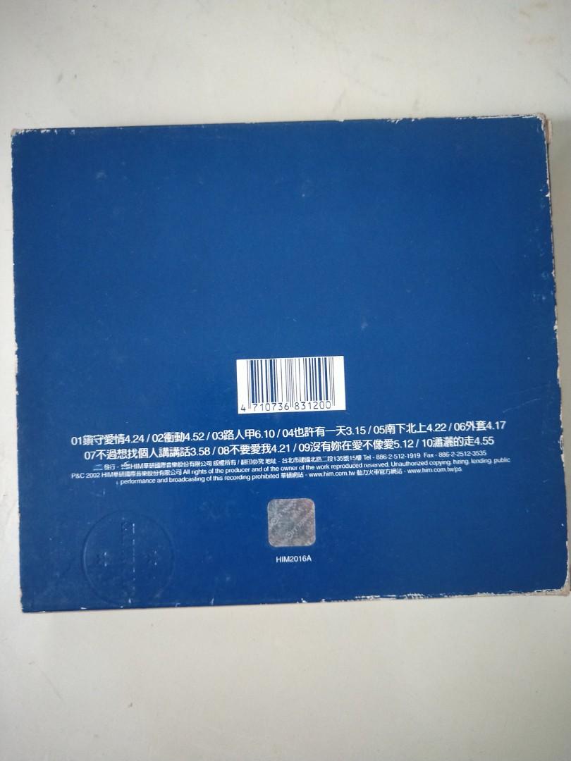 动力火车 power station CD, Hobbies & Toys, Music & Media, CDs & DVDs on ...