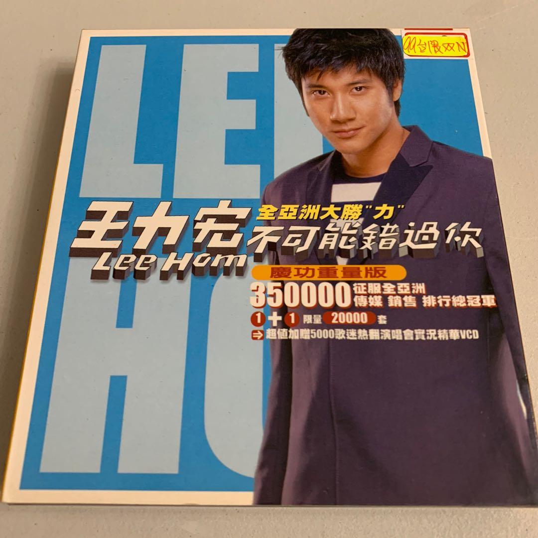 Lee Hom 王力宏 不可能錯過你 1999 台灣限量紙盒版 CD+VCD （全套近乎新，可作收藏用）, Hobbies & Toys ...
