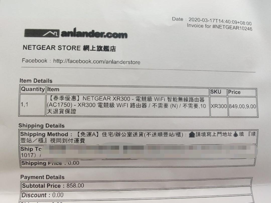 Netgear XR300 電競級 智能無線路由器 (AC1750) Wireless router, 電腦＆科技, 電腦周邊及配件 ...