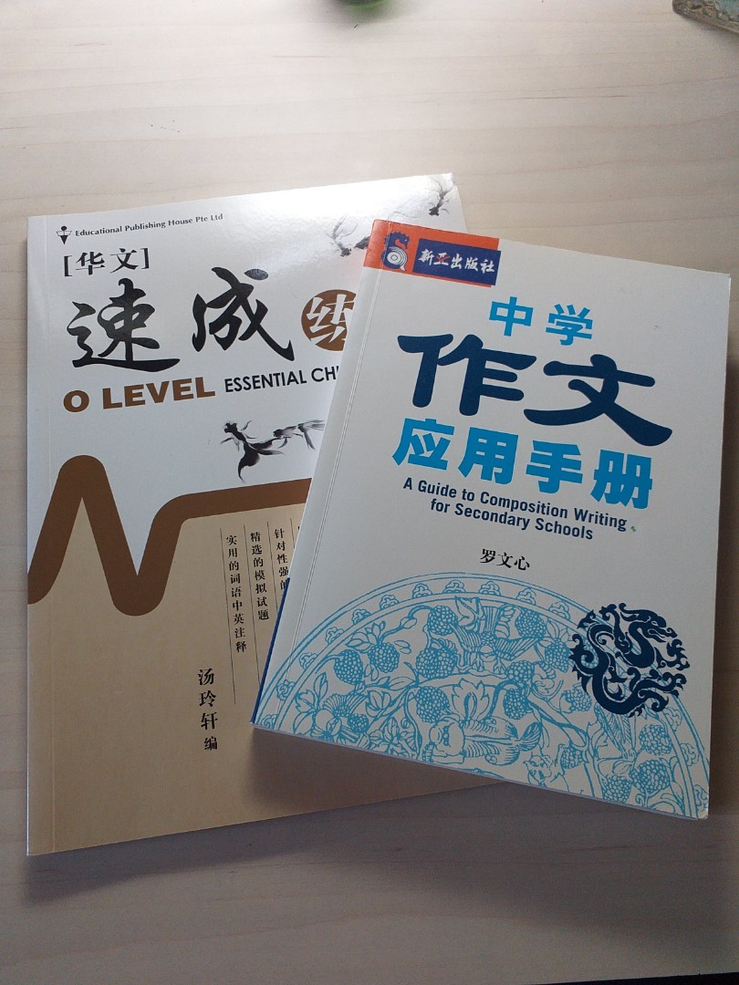 [New] O Level Chinese Revision Set, Hobbies & Toys, Books & Magazines ...