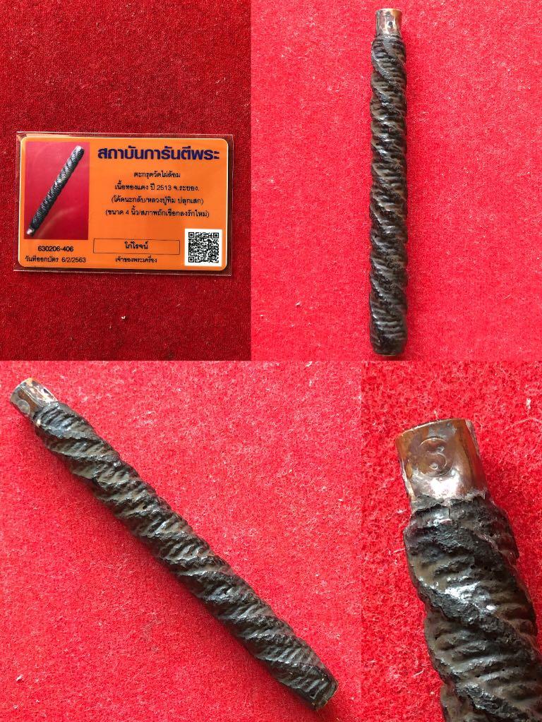 Takrut tone Maha Amnat, Hobbies & Toys, Memorabilia & Collectibles ...
