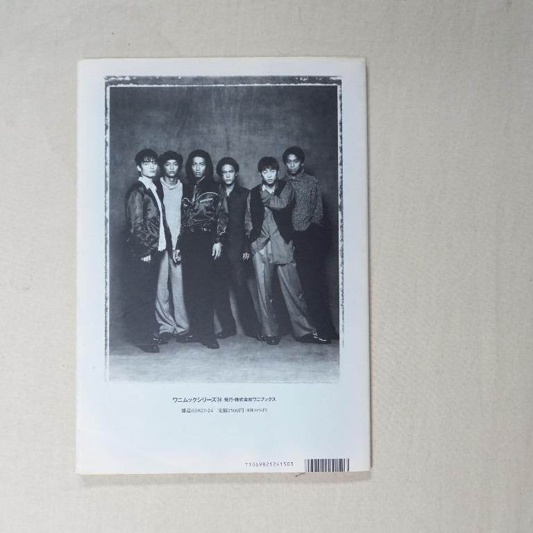 1994 - 1995 SMAP Year book 特別編集 木村拓哉, 興趣及遊戲, 書本 & 文具, 書本及雜誌 - 旅遊書 - Carousell